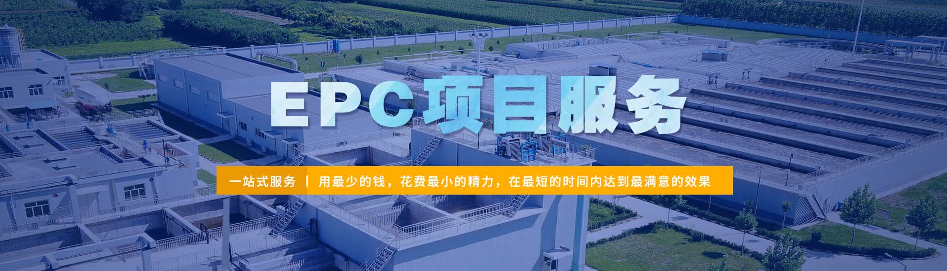 水处理工程_水处理工程_EPC项目_新乡市利菲尔特滤器股份有限公司_新乡市利菲尔特滤器股份有限公司